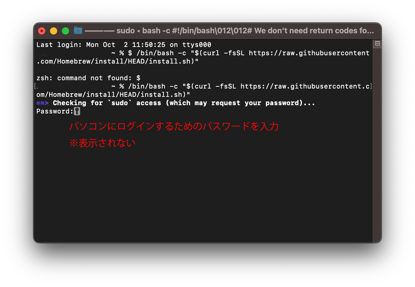 【Mac編】gnuplotをインストールしてみよう | ひとりごと。